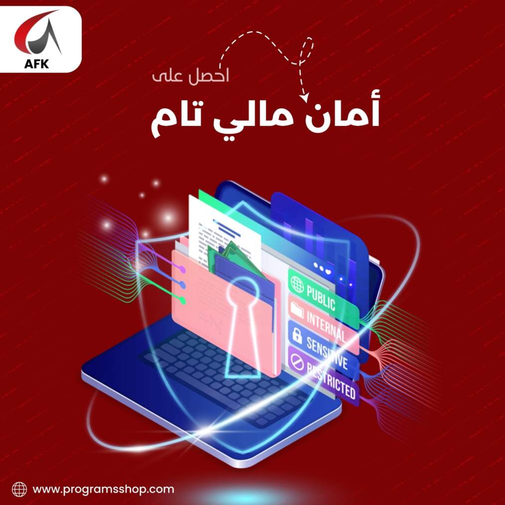 احصل على أمان مالي تام مع برنامج أفاقي المحاسبي المتكامل 💵 - AFK ...